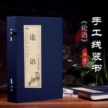 论语(1-4)