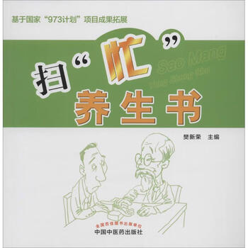扫