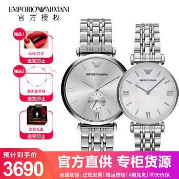 Emporio Armani阿玛尼情侣手表一对 男女款情侣对表欧美 情侣对表组合AR1819/AR1682【图片 价格 品牌 报价】-京东