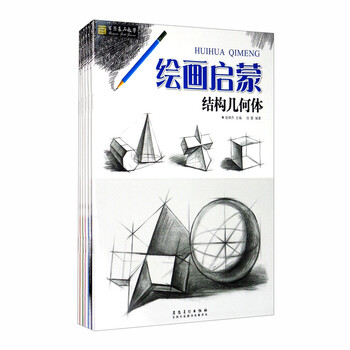 绘画启蒙 套装全6册