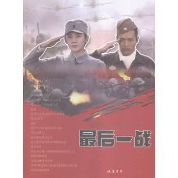 -电视剧版刘线装书局9787512020924 小说书籍