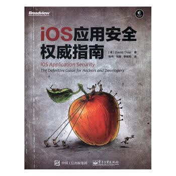 iOS 应用指南    电子工业出版社  计算机与互联网 书籍