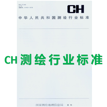 【】CH/T 3007.1-2011 数字航空摄影测量　测图规范　第1部分：1:500 1: