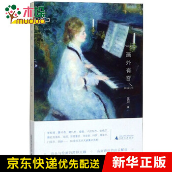 画外有音