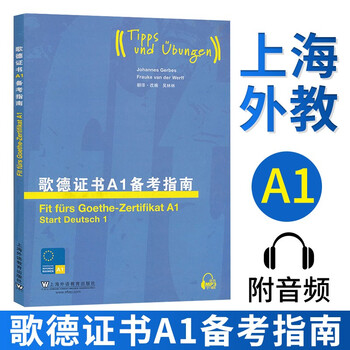 外教社 歌德证书A1备考指南(附音频)德语a1考试试题练习 歌德语言证书留学德国 德语考试辅导书