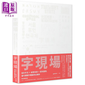 字现场－－设计手法 创意来源 配色灵感，当代标题字体案例全解析 港台艺术 gaatii 光体