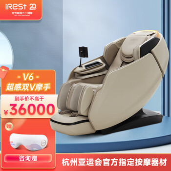艾力斯特（iRest）按摩椅家用全身豪华全自动老人多功能太空舱沙发V6 卡其米【图片 价格 品牌 报价】-京东