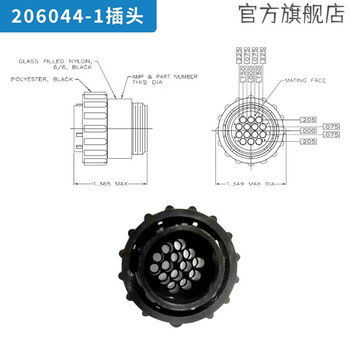 SMEMA接头史密码泰科AMP安普连接器插头黑色14P芯206044/182649-1数满 插头206044-1【图片 价格 品牌 报价】-京东