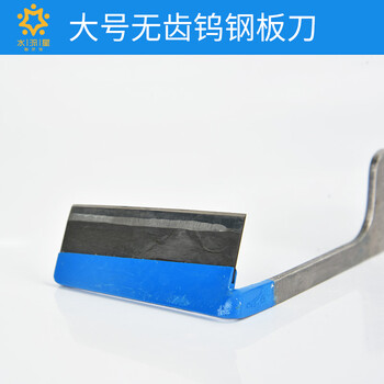 水流星陶艺修坯刀钨钢扳刀专业免修利坯刀钨钢板刀陶吧学校用刀 大号无齿板刀【蓝色】