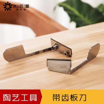 水流星陶艺工具可替换刀头板刀带齿修坯刀专业修坯利坯刀修坯工具 62mm刀头【1盒40片】