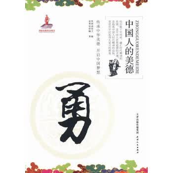 勇金香花天津出版社9787201082837 文化书籍