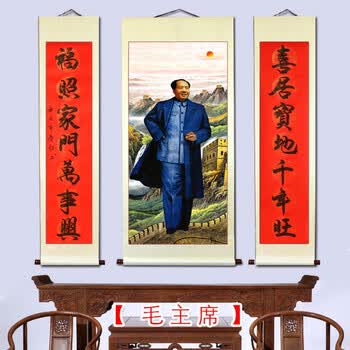 农村中堂山水画 中堂画农村堂屋大厅旺财风水鸿运当头挂画挂轴三五联幅字画 毛主席 长款：统高180单宽40&mdash;68&mda