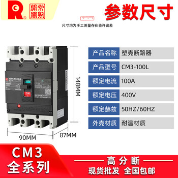 常熟开关厂塑壳断路器CM3-100L/3300MCCB CM3-63L-400L-250L 3P4 160A CM3-100C/33003P ...