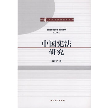 中国研究