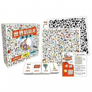 台版 世界趴趴走游戏盒 双面游戏盘面288张牌卡3种玩法培养观察力与专注力辨识物品