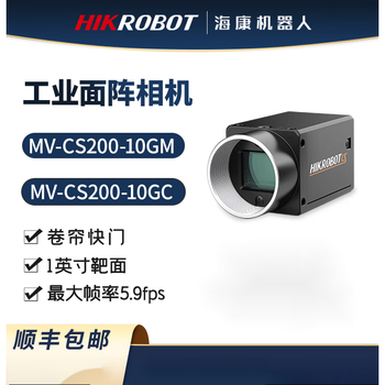 海康工业相机MV-CS200-10GM/GC2000万像素1"CMOS千兆以太网 MV-CS200-10GM【图片 价格 品牌 报价】-京东
