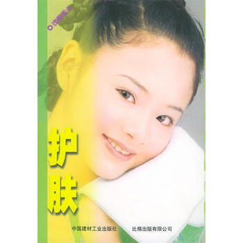 护肤 比格公司 编
