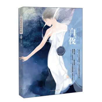 白夜灵异事件簿(4)