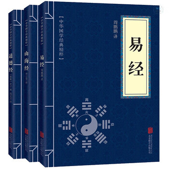 中华国学经典 唐诗+宋词+元曲三百首 唐宋八大家 四书五经 道德经+山海经+易经