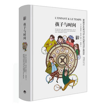 孩子与时间