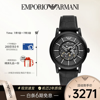 【安普里奥·阿玛尼AR60008】安普里奥·阿玛尼（Emporio Armani）手表男 个性潮流全自动镂空皮带机械时尚男士腕表 送男友 ...