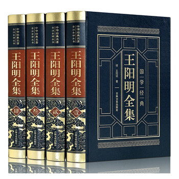 王阳明全集白话文白对照皮面精装 精装四册 传习录 正版全译本哲学心学大传传记人生哲理修身处世的中华智慧书局