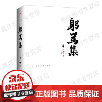 躬笃集