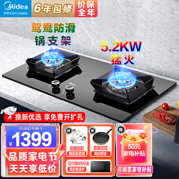 讨论真实美的燃气灶Q522燃气灶测评好不好？美的燃气灶Q522燃气灶使用测评_淘客软文区