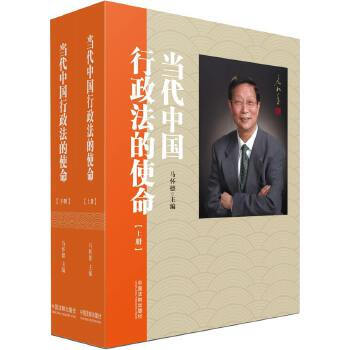 当代中国行政法的