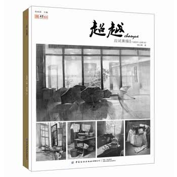 **(应试素描)