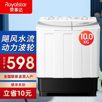 使用点评曝光荣事达（Royalstar）XPB80-956PHR测评好吗，值不值得入手，缺点？深度揭秘剖析！_淘客软文区