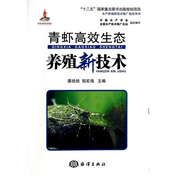 青虾高效生态养殖新技术