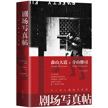 剧场写真帖