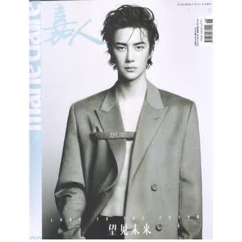 嘉人(2020年6月号）