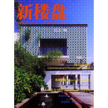 商住楼盘-新楼盘-图解地产与设计-48