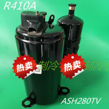 3匹空调压缩机R410A 定频3P制冷压缩机ASH280TV-C8CU3匹压缩机【图片 价格 品牌 报价】-京东