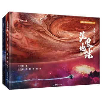 流浪地球(全2册)