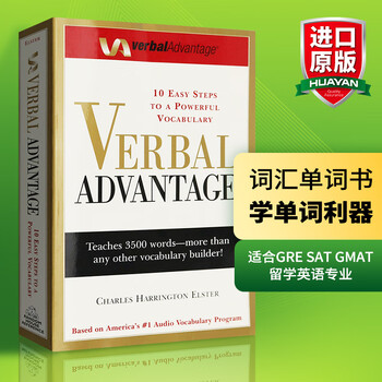 英文原版 言语优势 Verbal Advantage 高级词汇单词学习书 英语词汇工具书
