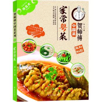 家常粤菜