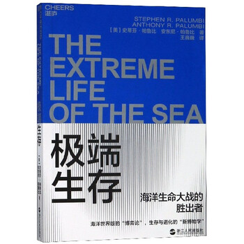 极端生存