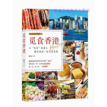 觅食香港 晓莫