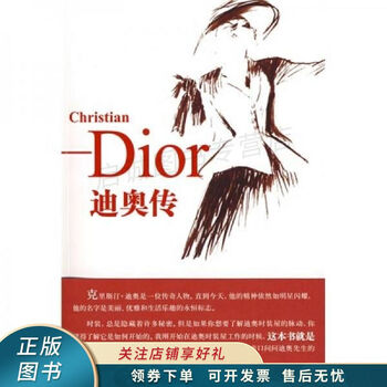 迪奥传 波希娜