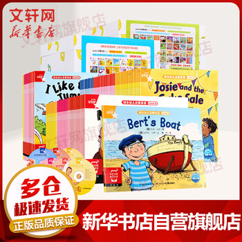 全92册礼盒装培生幼儿启蒙英语 level A + level B