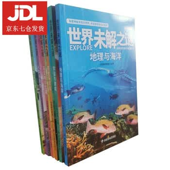 地理与海洋  9787502082949