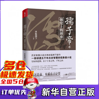 孺子帝.4