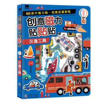 创意磁力贴贴贴-交通工具（邦臣小红花出品）