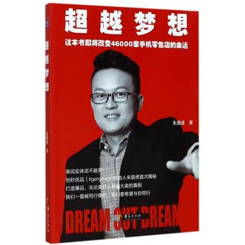 **梦想