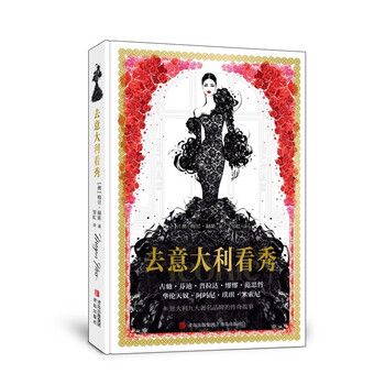 正版 去~~~看秀9787555290841