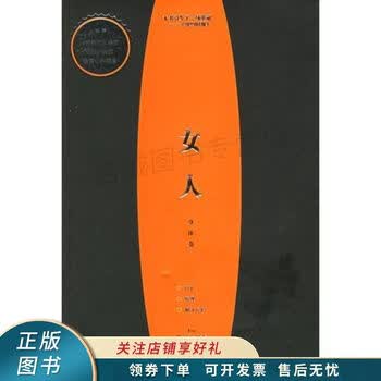 女人·身体卷 耐尔