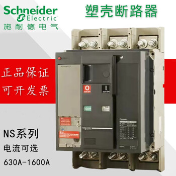 施耐德塑壳断路器N/800N/100N/1250N/1600N空气开关 NS-1250N 1250A 4P x 固定式【图片 价格 品牌 报价】-京东